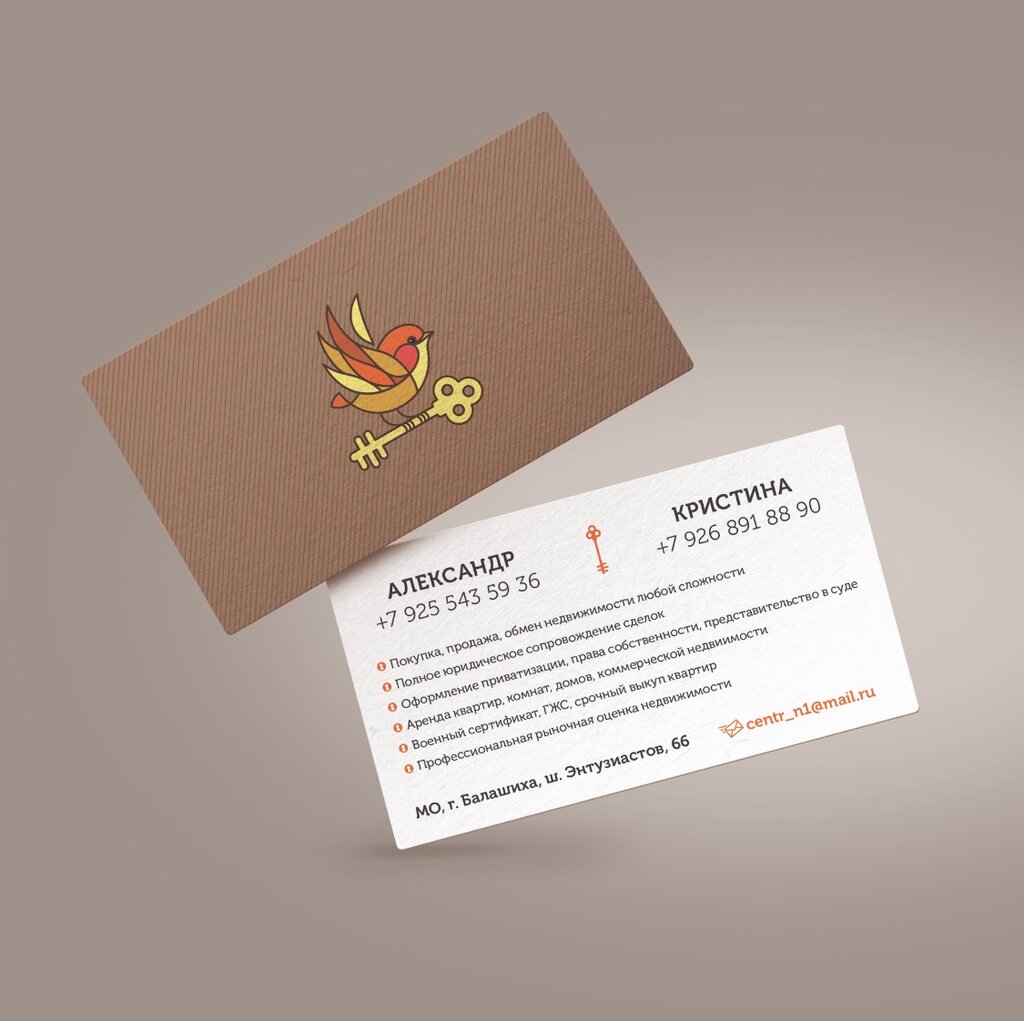 Emlak ofisi Центр Недвижимости № 1, Balaşiha, foto