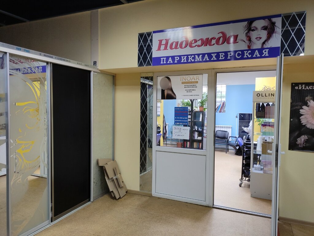 Kuaförler Nadezhda, Nijni Novgorod, foto