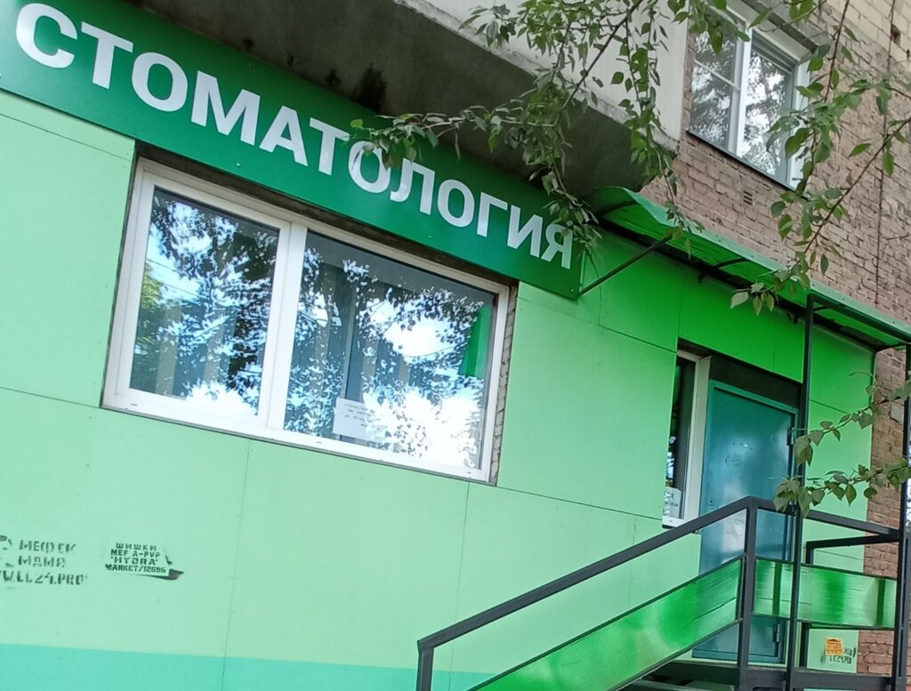 Özel ağız ve diş sağlığı klinikleri ve muayenehaneleri Ino, stomatologichesky kabinet, Krasnoyarsk, foto