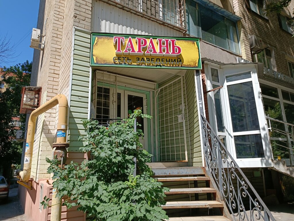 Bar Bar, pab, Rostov‑na‑Donu, foto