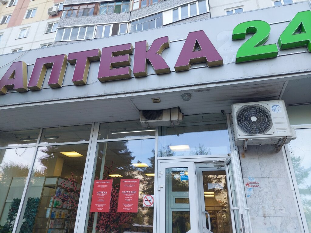 Eczaneler Аптека 24+, Kazan, foto
