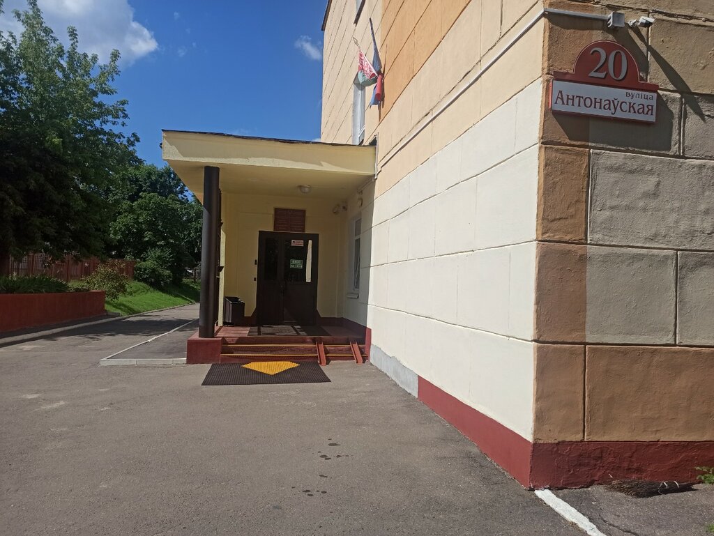 i̇lkokul Gymnasium № 7, elementary school, Minsk, foto