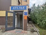 Аймари (ulitsa Shukshina No:11, mikrorayon Stargorod), terziler  Omsk'tan