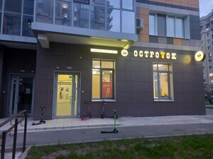 Kafe OstroVok, Kazan, foto