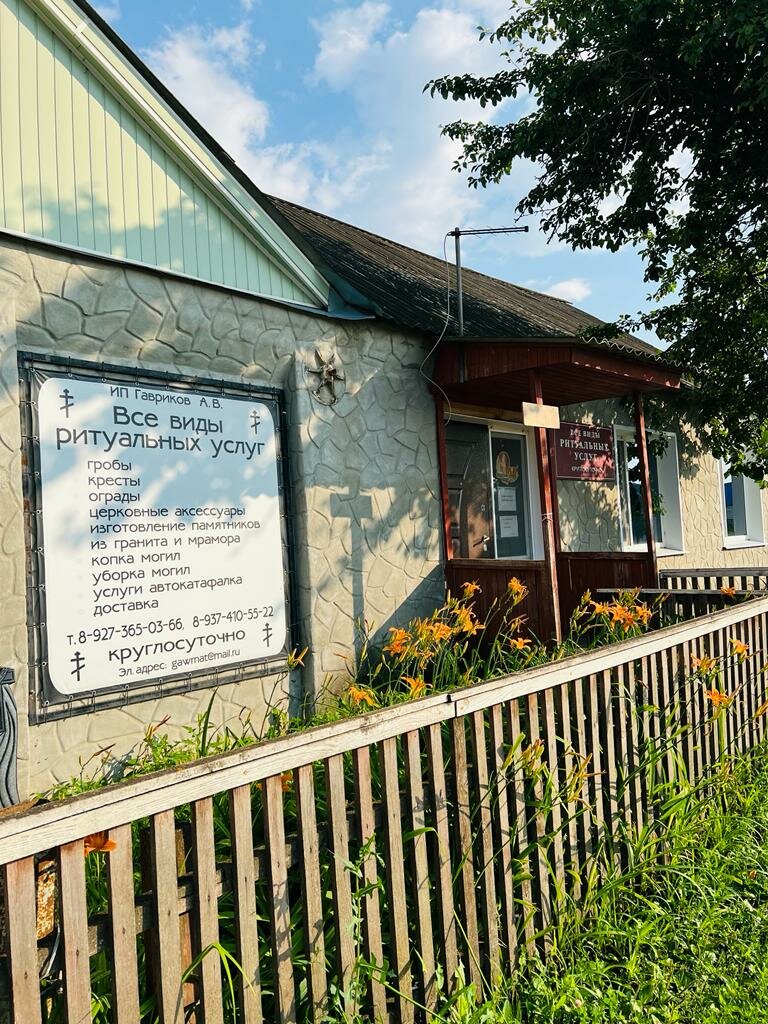 Cenaze hizmetleri Funeral home, Penzenskaya oblastı, foto