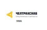 Chelts (Tramvaynaya Street No:2/4), otomobil parçaları imalatı  Ufa'dan