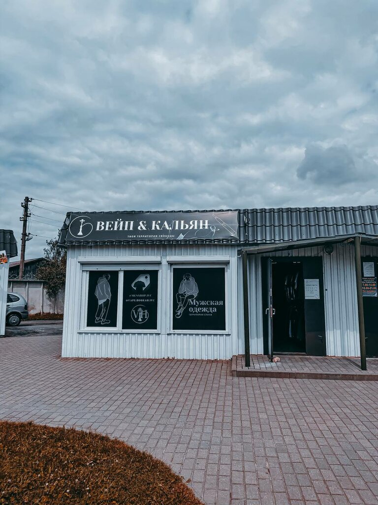 Tütün, sigara mağazaları Vape&Hookah, Ivacevichi, foto