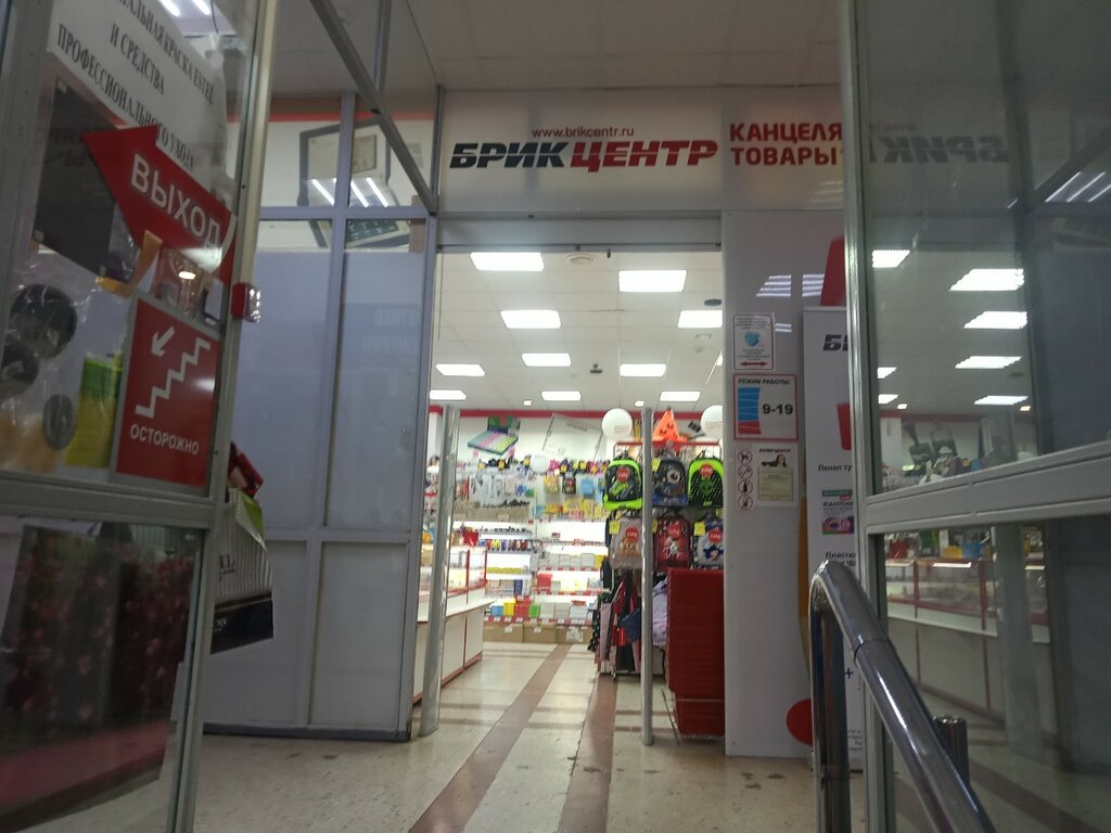 Kırtasiyeler Брикцентр, Naberejniye Çelny (Yar Çallı), foto