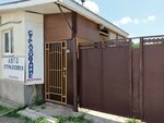 Автостраховка (ulitsa Voykova No:383), araç sigorta şirketleri  Mikhaylovsk'tan