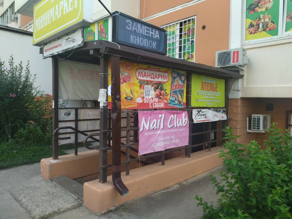 Market Мандарин, Krasnodar, foto