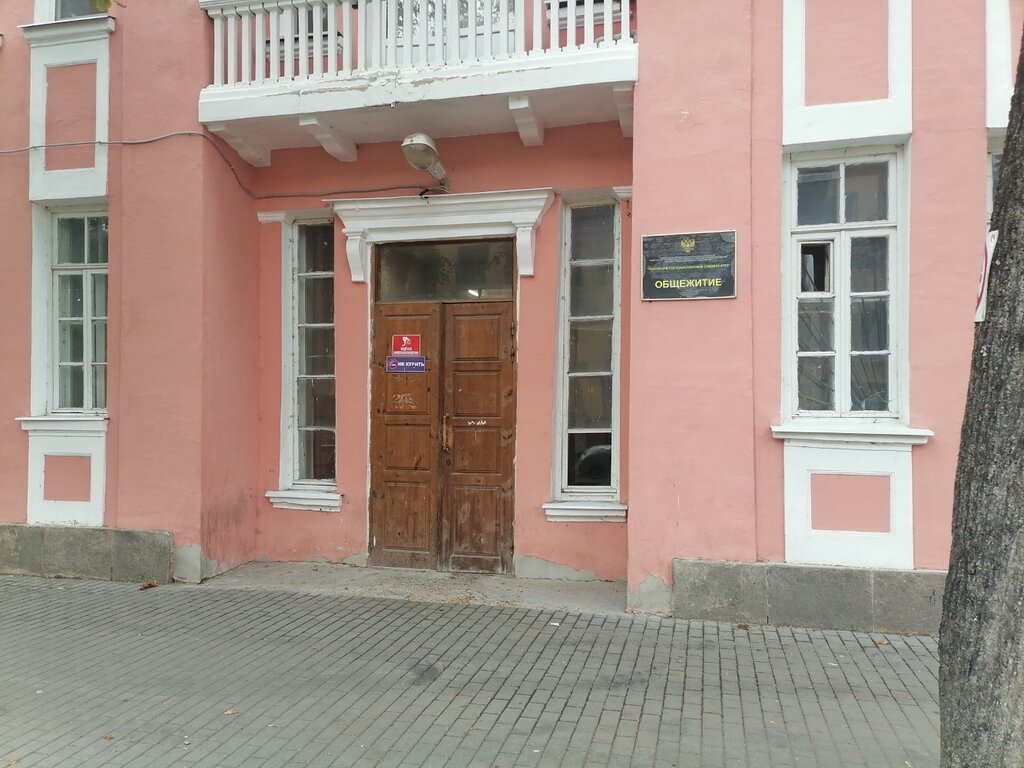 Yurtlar Pskovsky gosudarstvenny universitet, Pskov, foto