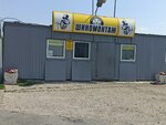 Шиномонтажная мастерская (Kulagina Street No:3Б, Barnaul), oto lastik tamiri  Barnaul'dan