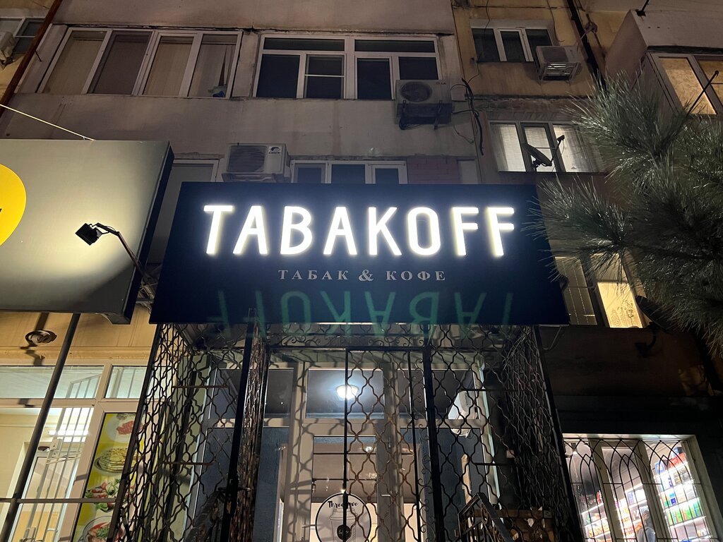 Tütün, sigara mağazaları Tabakoff, Makhachkala, foto