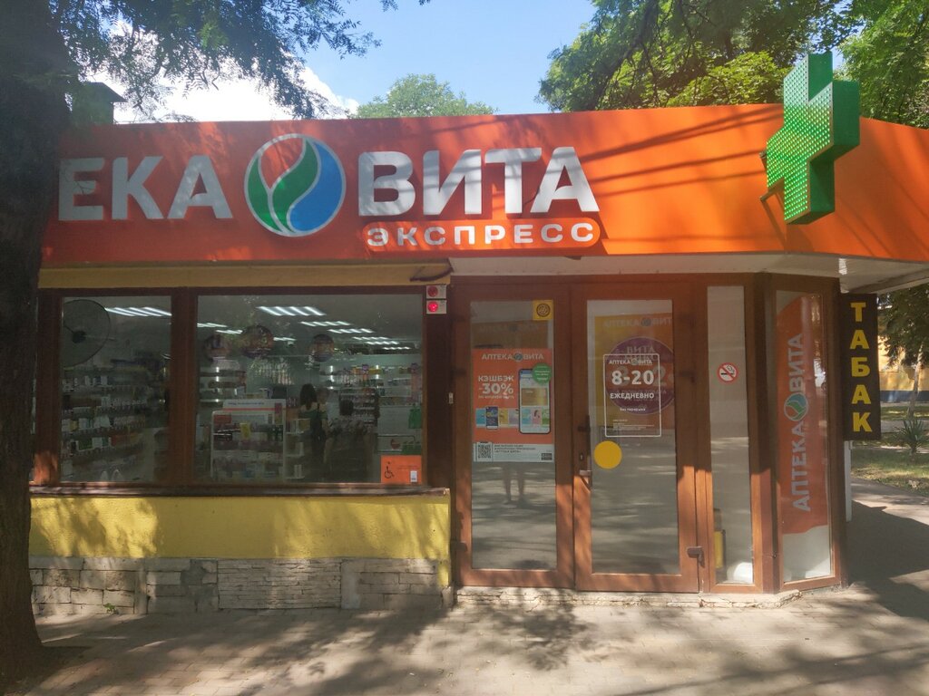 Eczaneler Vita Express, Pyatigorsk, foto