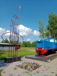 Railway Museum (Kirovo-Chepetsk, mikrorayon Karintorf), müzeler ve sanat galerileri  Kirovo‑Chepetsk'ten
