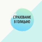 Strahovoe Agentstvo (Sovetskaya ulitsa No:1Б), sigorta acentaları  Golitsino'dan