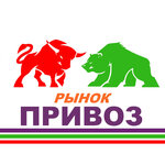 Privoz (Homieĺskaja voblasć, Mazyr, Siabrowstva Microdistrict, 5th Microdistrict), pazarlar ve çarşılar  Mozyr'dan