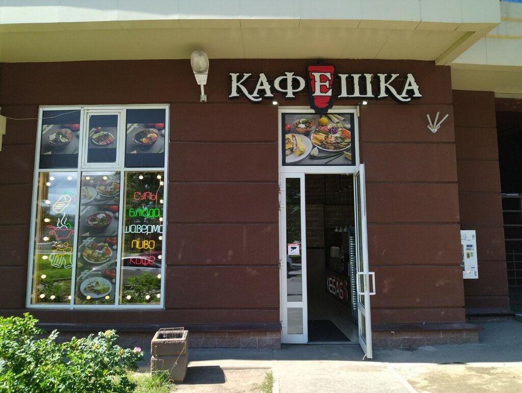 Kafe Кафешка, Murino, foto