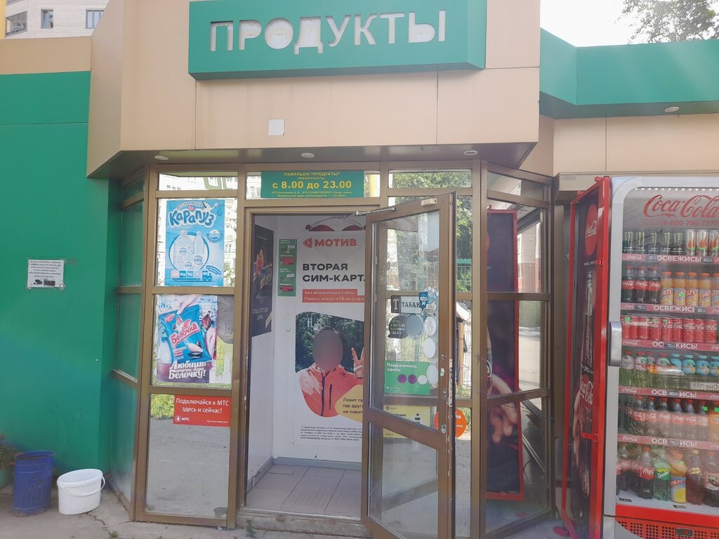 Market Pavilon Produkty, Yekaterinburg, foto