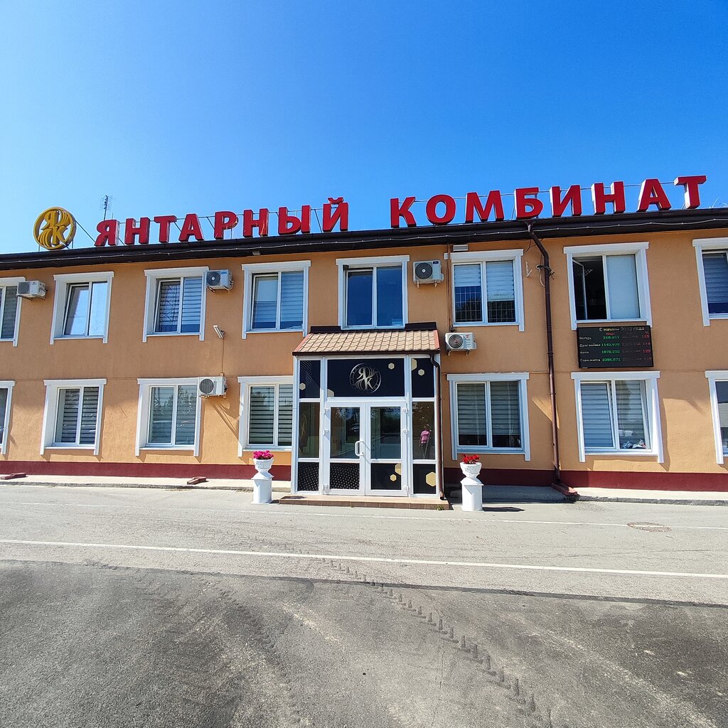 Kafe Stolovaya, Kaliningradskaya oblastı, foto