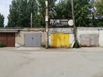 Металлком (Geroev Truda Street No:16А, Sovetskiy City Administrative District, Akademgorodok Microdistrict), geri dönüşüm maddeleri  Novosibirsk'ten