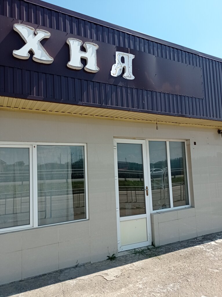 Kafe Домашняя кухня, Krasnodarski krayı, foto