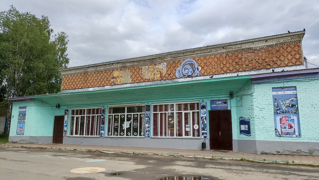 Hobi kulüpleri Dom kino i dosuga Mauk, Komi, foto