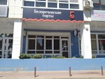 Белореченские торты (40 let Pobedy Street No:117), pasta, şekerleme ve tatlı  Krasnodar'dan