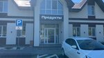 Продукты (Zagorodnaya ulitsa No:1, posyolok Zhareny Bugor), market  Samarskaya oblastından