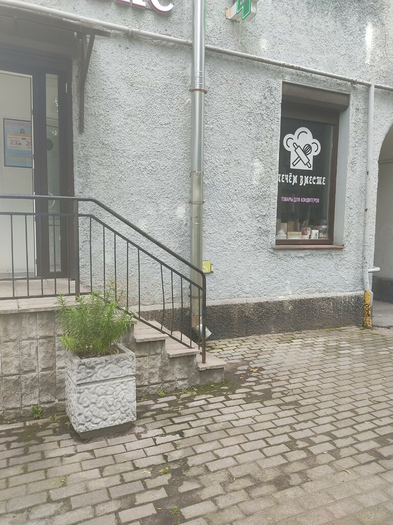 Şekerleme tatlı ve pastacılık ürünleri Pechem vmeste, Vyborg, foto