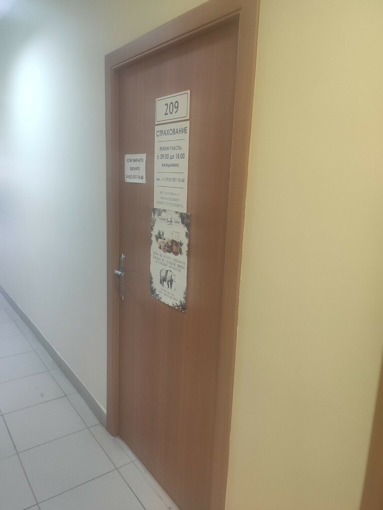 Toptan gıda mağazaları Таежные сладости, Tiumen, foto