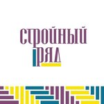 Strojnyj ryad (Perm Territory, Kungur, ulitsa Sibirskiy Trakt 4-y km), yapı mağazası  Kungur'dan