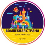 Volshebnaya strana (Piskunova Street No:140/3, Irkutsk), anaokulları  Irkutsk'tan