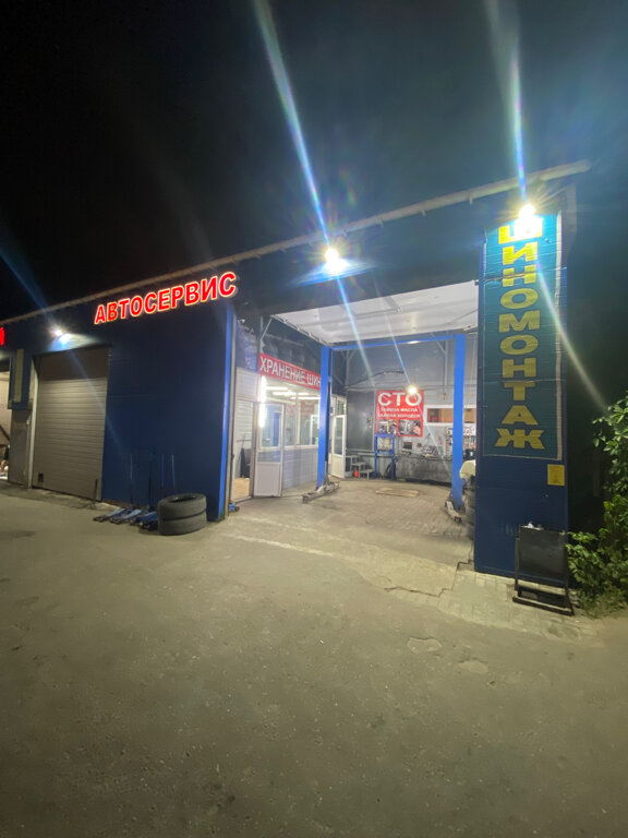 Oto lastik tamiri Шиномонтаж, Liubertsy, foto