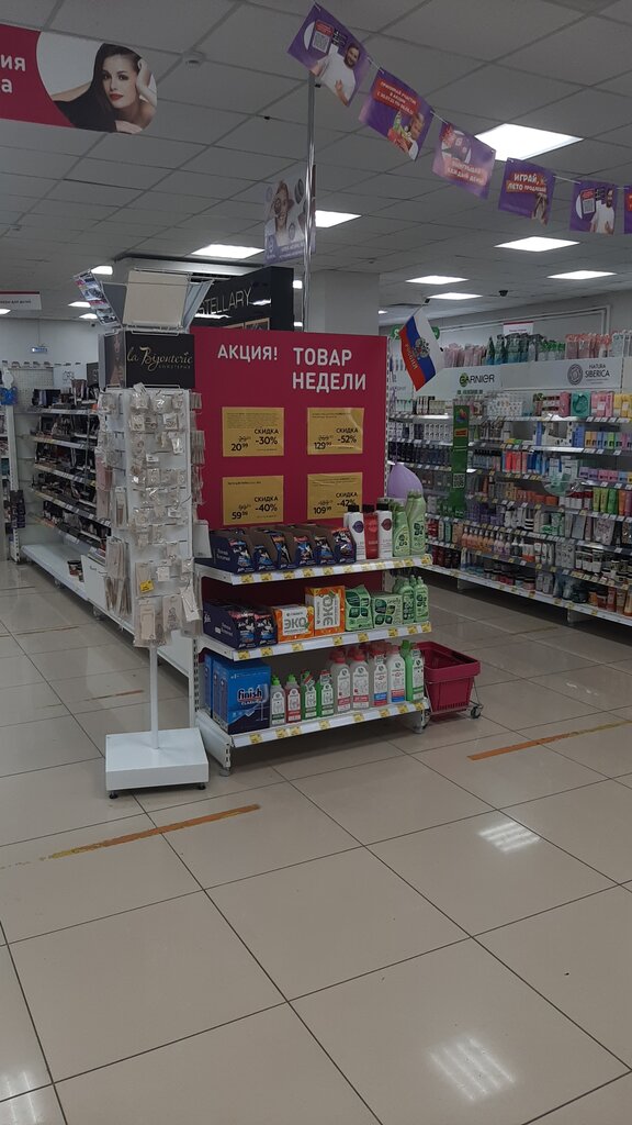 Kozmetik ve parfümeri mağazaları M. Kosmetik, Borodino, foto