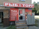 Рыбторг (Shagolskaya ulitsa No:39), balık ve deniz ürünleri  Çeliabinsk'ten