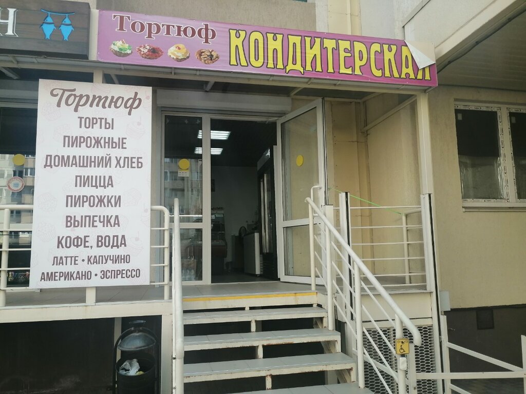 Pasta, şekerleme ve tatlı Тортюф, Krasnodar, foto