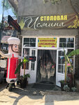 Исмина (Курортная улица No:19, село Приветное, курорт Канака), fast food  Kırım Cumhuriyeti'nden