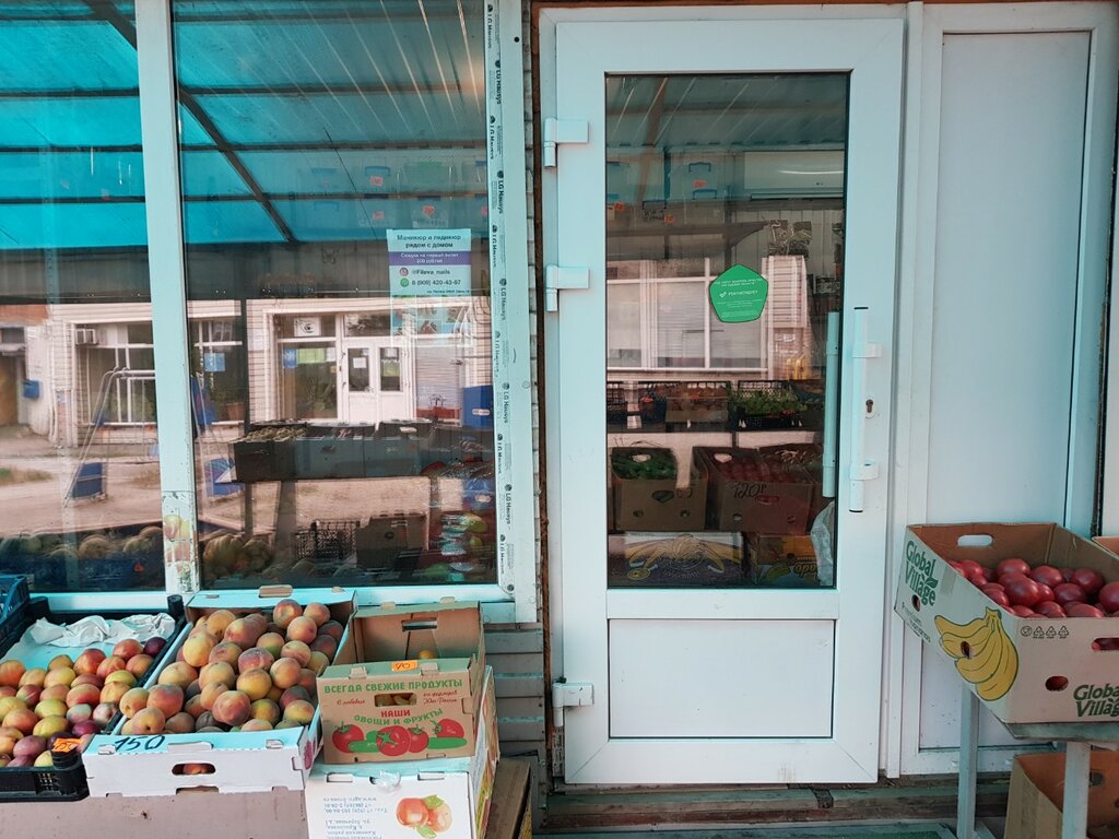 Manavlar Овощи и фрукты, Rostov‑na‑Donu, foto