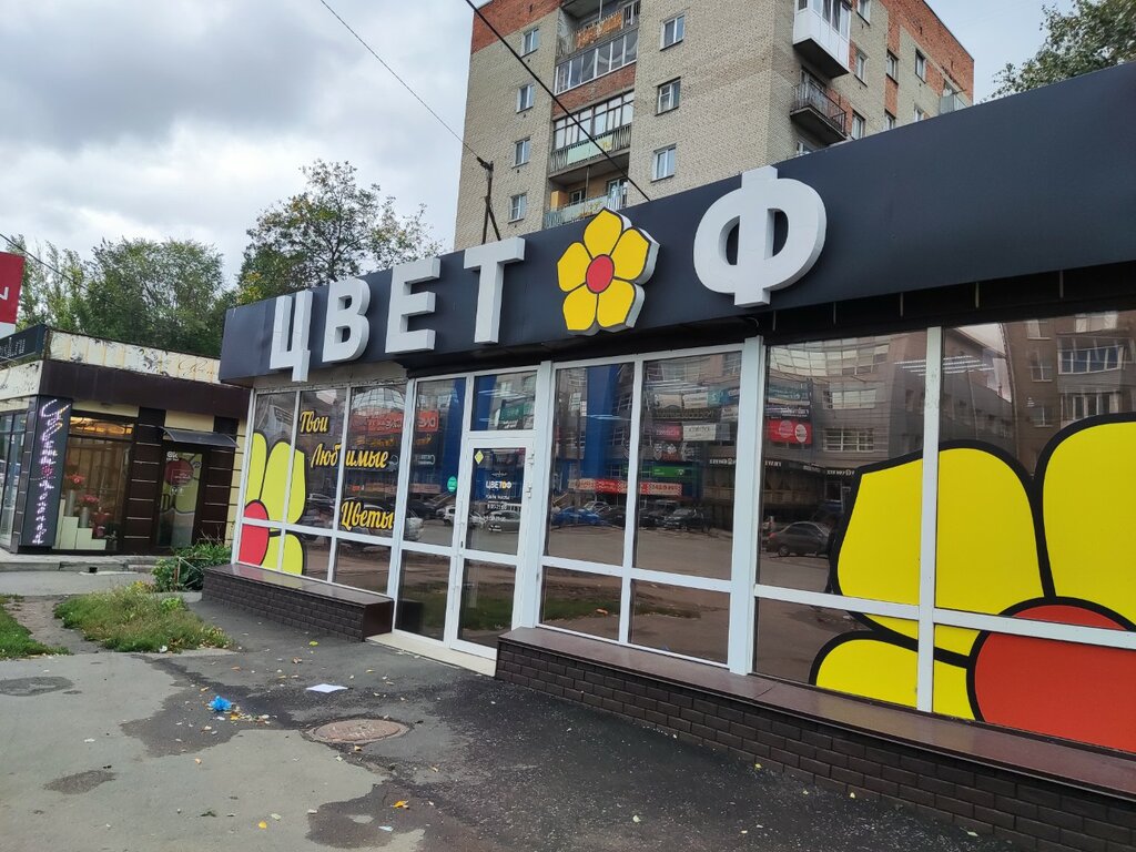 Çiçekçiler Цветоф, Omsk, foto
