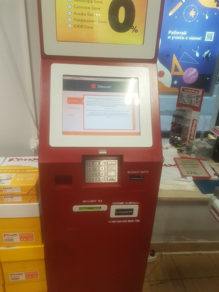 Ödeme terminali Elecsnet, Saint‑Petersburg, foto
