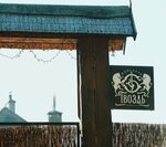 Folwarak Gvozd (No:3, vioska Hvozdź 1), otel  Brestskaya oblastından