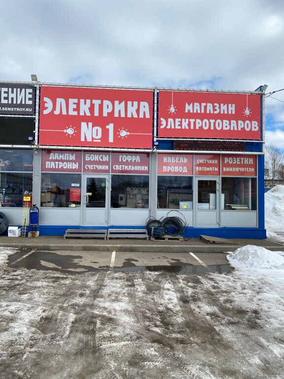 Yapı malzemeleri pazarı Торговый комплекс Плещей, Pereslavl‑Zalesski, foto