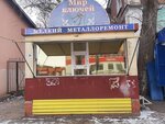 The world of keys (Oktyabrskaya ulitsa No:27), metal eşya tamircileri  Kireyevsk'ten