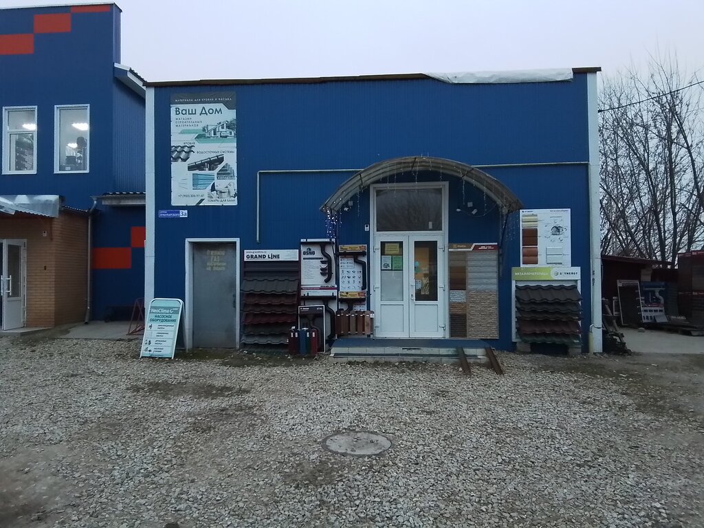 Yapı mağazası Строительный магазин, Suhiniçi, foto