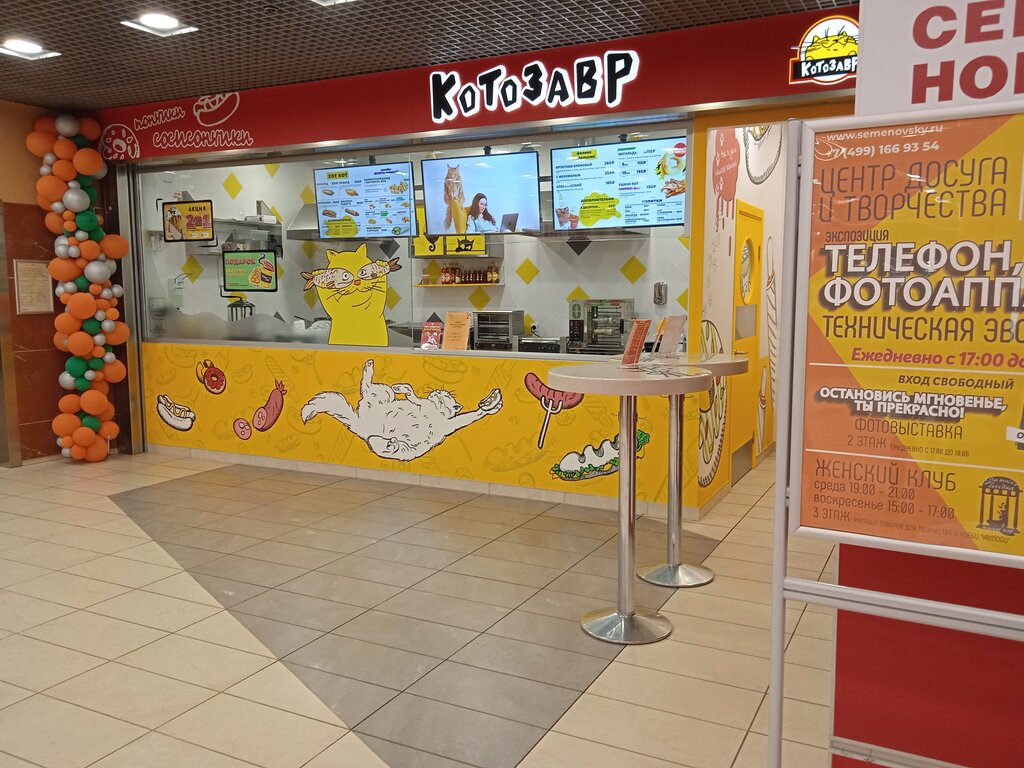 Fast food Котозавр, Moskova, foto