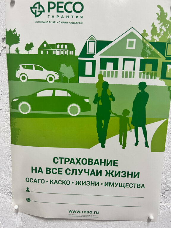 Sigorta şirketleri Hm, Suhiniçi, foto