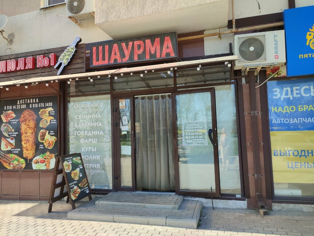 Market Мясная ярмарка, Anapa, foto