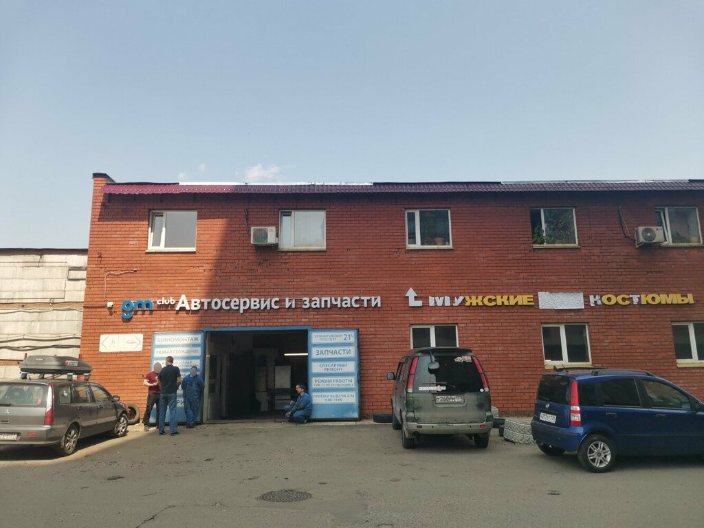 Giyim mağazası Spectr, Liubertsy, foto