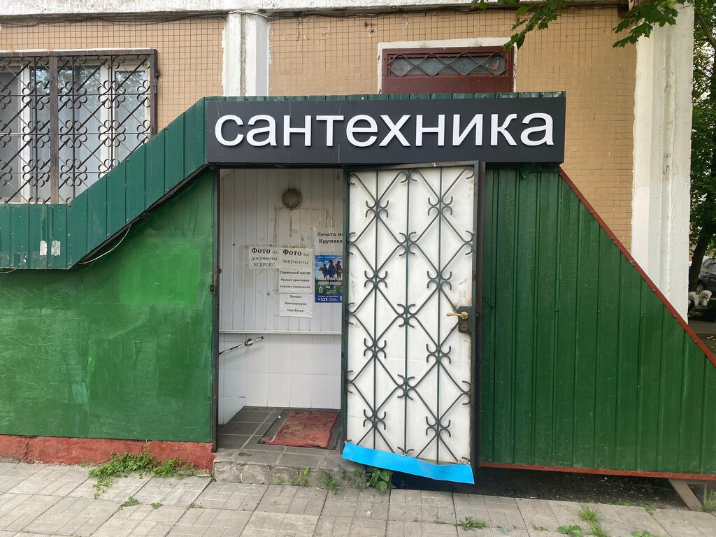 Banyo ve klozet mağazaları Santekhnika, Moskova, foto